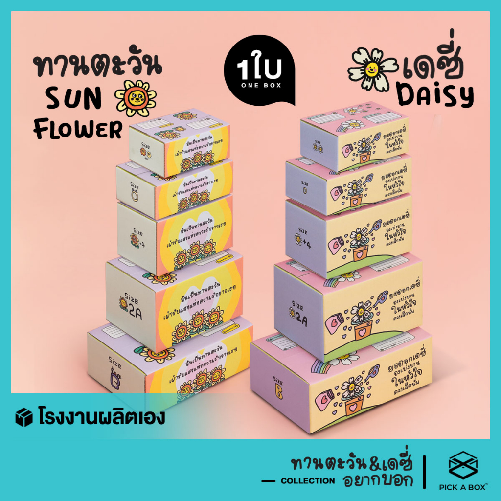 Sunflower & Daisy BOX I Want To Tell 1 Piece: Cute Parcel PICK A ...
