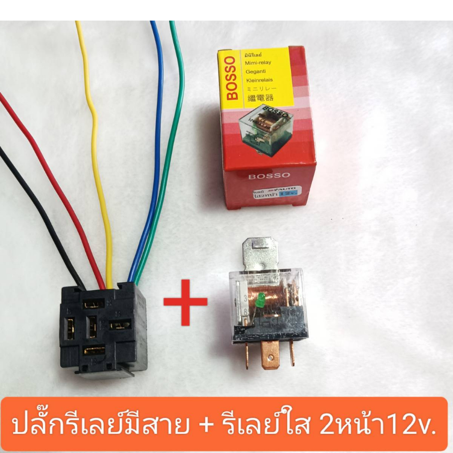 2-Sided Relay 5 Legs 12v. Bosso With Wire Plug Only 1 Unit | Shopee ...