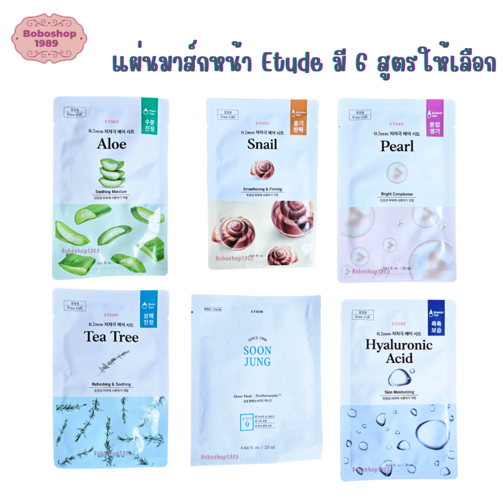 ETUDE HOUSE MASK SHEET Has 6 Formulas To Choose From. | Shopee Singapore