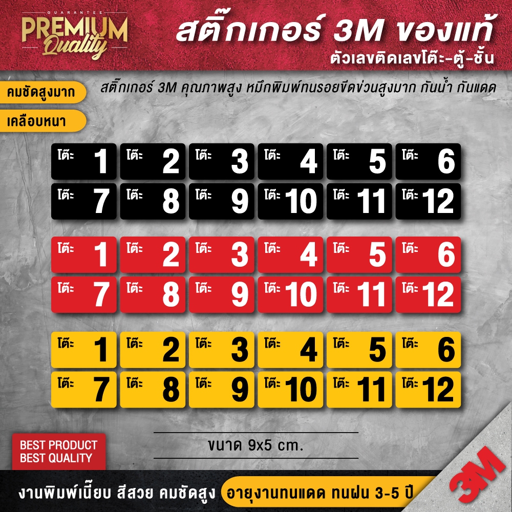 Number Stickers For Table Signs Numbers (1 Set Of 12 Stars) 3M PVC ...