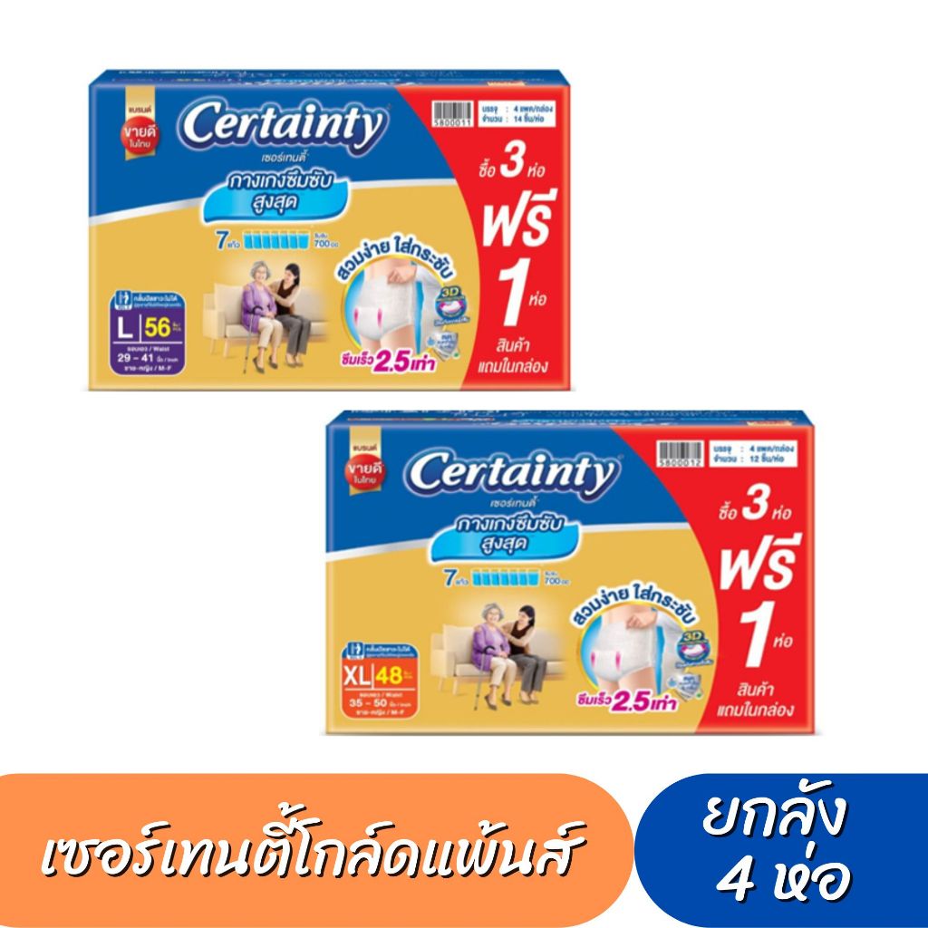 Certainty Gold Pants Adult Diaper Maximum Absorbent (L-XL Size ...