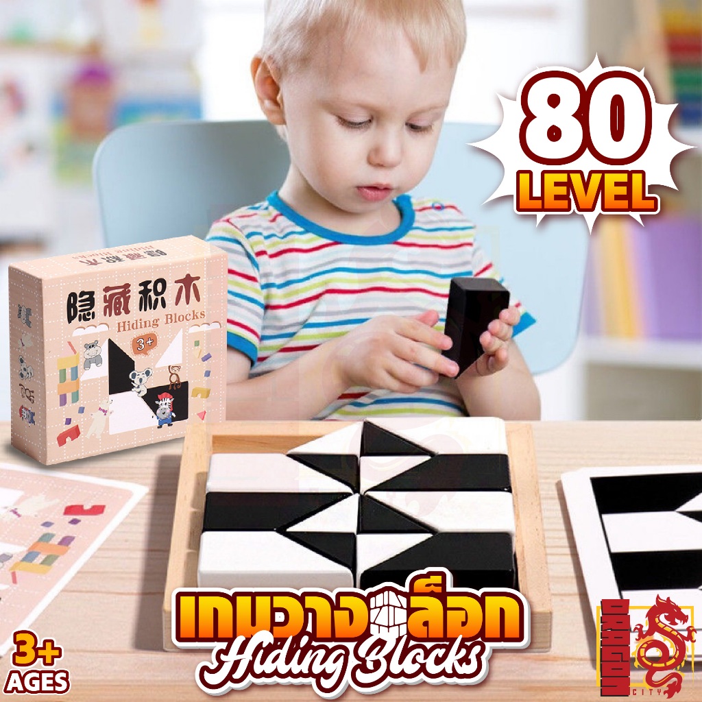 Hiding Blocks Sorting Game Sort The According To The Patterns Brain ...