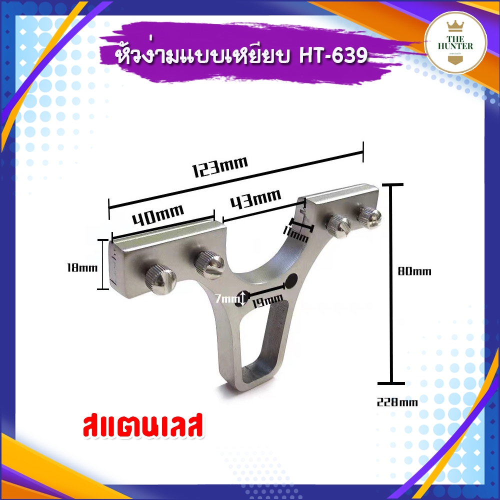 Stainless Steel Prong Head 40 Mm Wide 11mm Thickness 43mm Code HT-639 ...