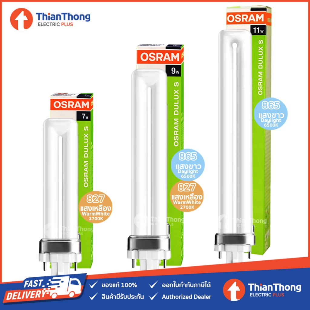 Osram Dulux S 2P 7W 9W 11W G23 Plug-In Chopsticks (Comparable Philips PLS Model) | Shopee Singapore