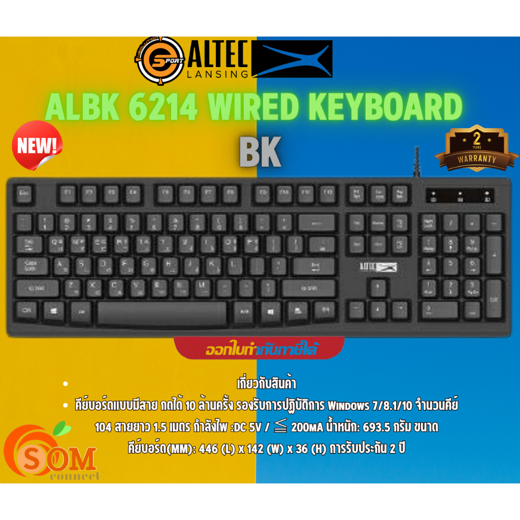 DC ALTEC KEYBOARD WIRED (ALBK 6214-BLACK) Mechanical Power:dc 5V/≦ ...