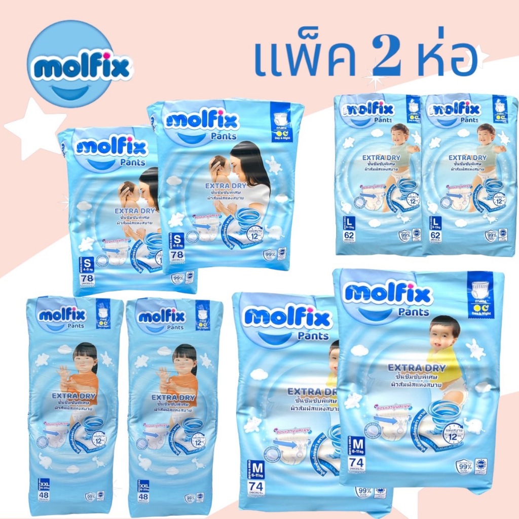 Molfix Pants Diapers Mofix Extra Dry Diaper Jumbo Wrap (2 Packs ...
