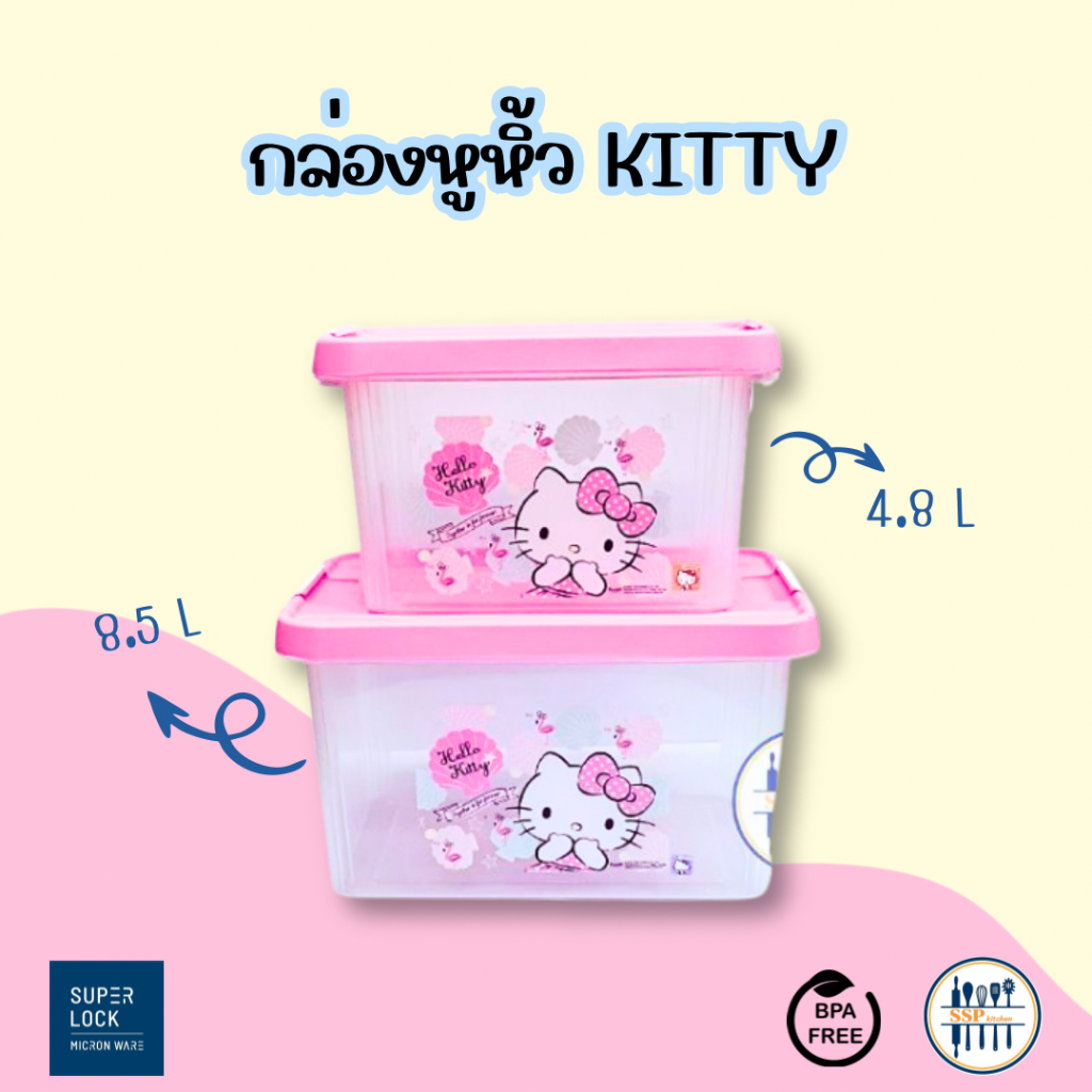 Super Lock Hello Kitty Multipurpose Box With Handles Size 4.8 And 8.5 ...