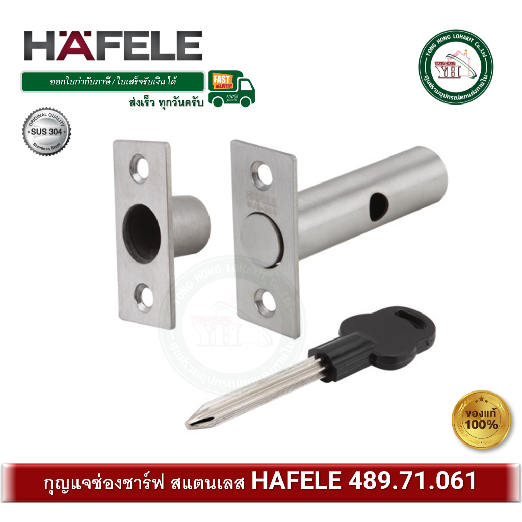 Charging Port Key Charf Sharp Stainless Steel 304 HAFELE 489.71.061 ...