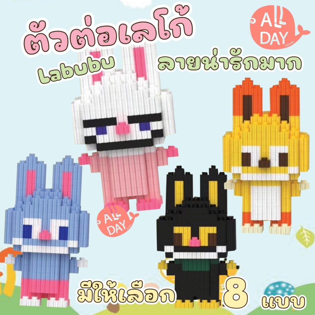 Lego Labubu Puzzle Toys Popular Cartoon Characters From POP MART 3D ...