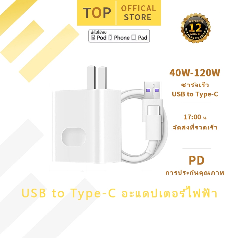 Huawei Charging Type C 120w Fast Charger Head + Two In One Cable 3.1A ...