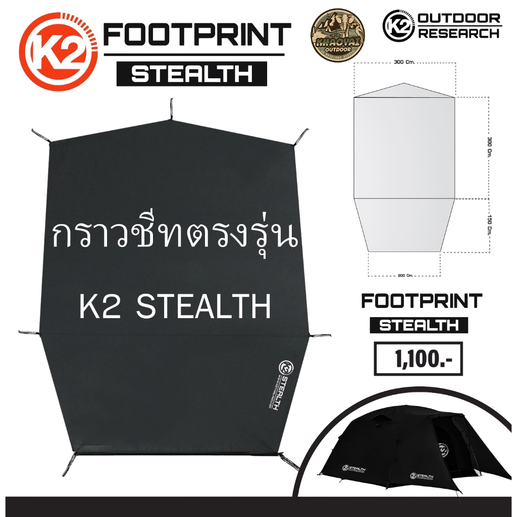 Ground Sheet Straight Model K2 STEALTH Foundation For K2 Tents Waterproof Moistureproof | Shopee ...