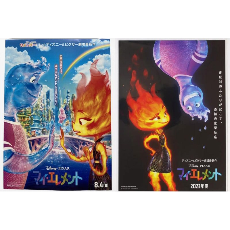 Poster Elemental Authentic Japan Handbill Disney Pixar | Shopee Singapore