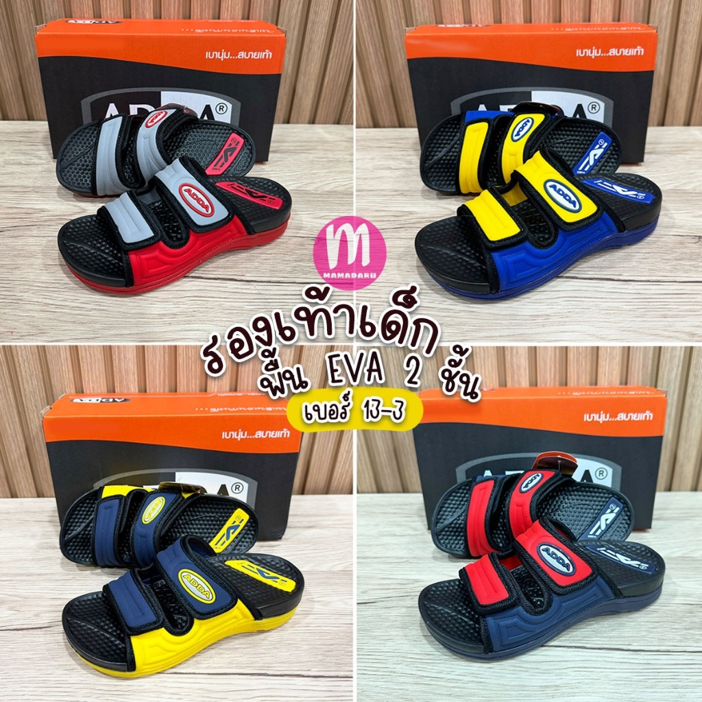 Adda Children's Shoes 22W14 -B Front Similar To Scholl Sandals 2-Layer ...