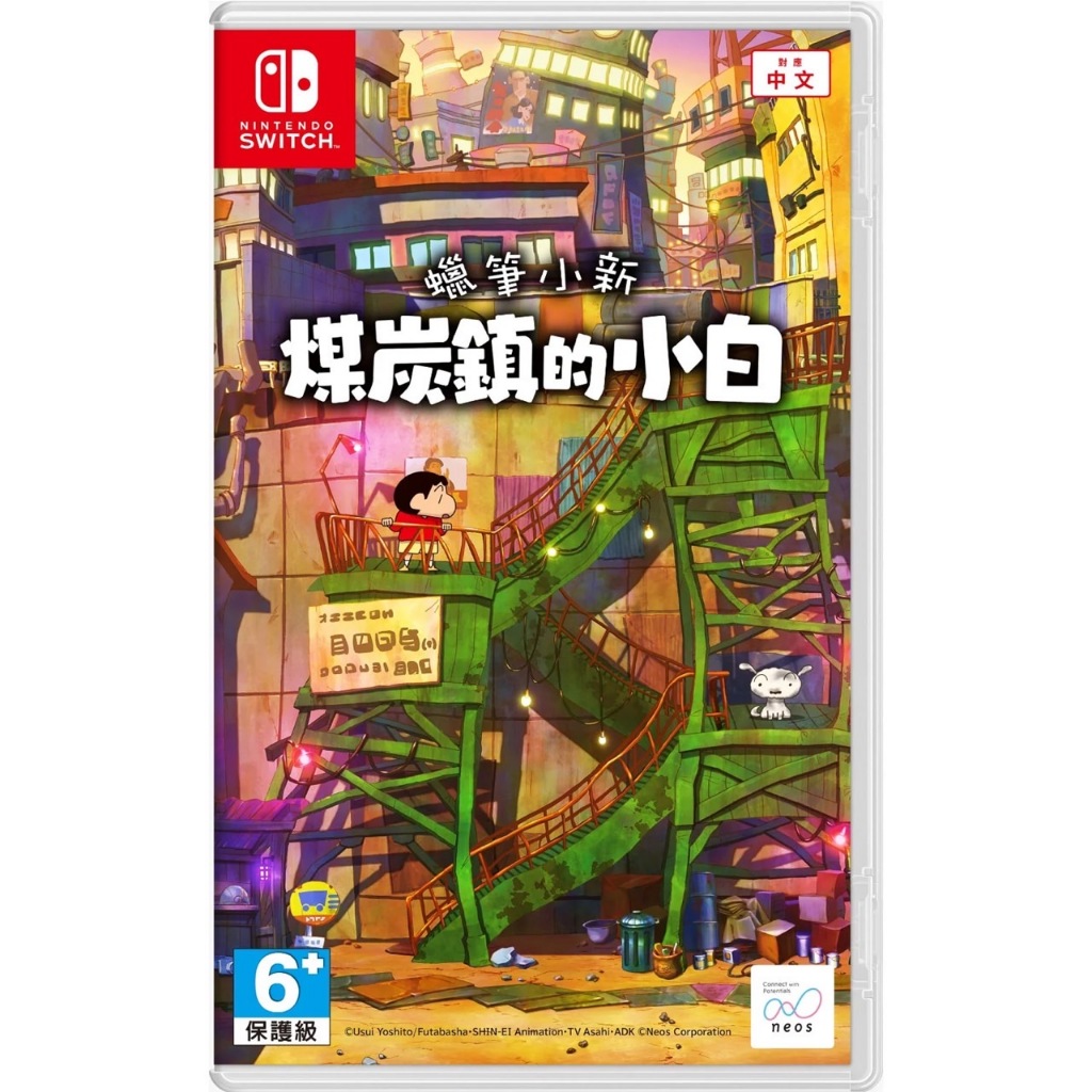 Nintendo Switch : NS Crayon Shin Chan Shiro of Coal Town (Eng)/New ...