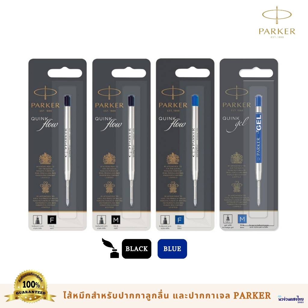 Parker Ink Ballpoint Pen Refill Gel Line 0.5 mm 0.7 (Quink Flow Refill) Newell | Shopee Singapore