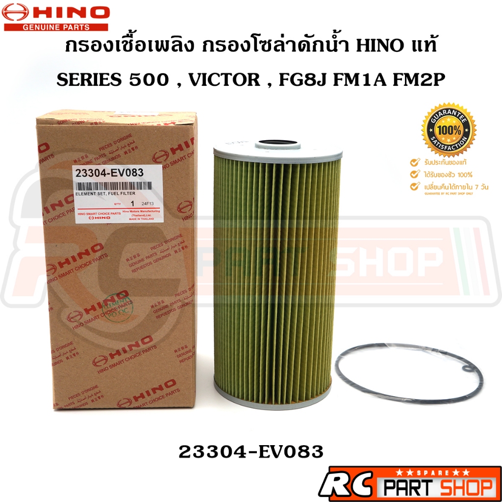 [Genuine Department Store] Fuel Filter Solar Water Trap HINO SERIES 500 ...