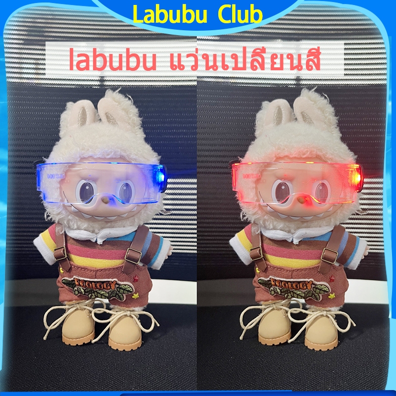 labubu Goggles cyber Color Change Very Quickly. | Shopee Singapore