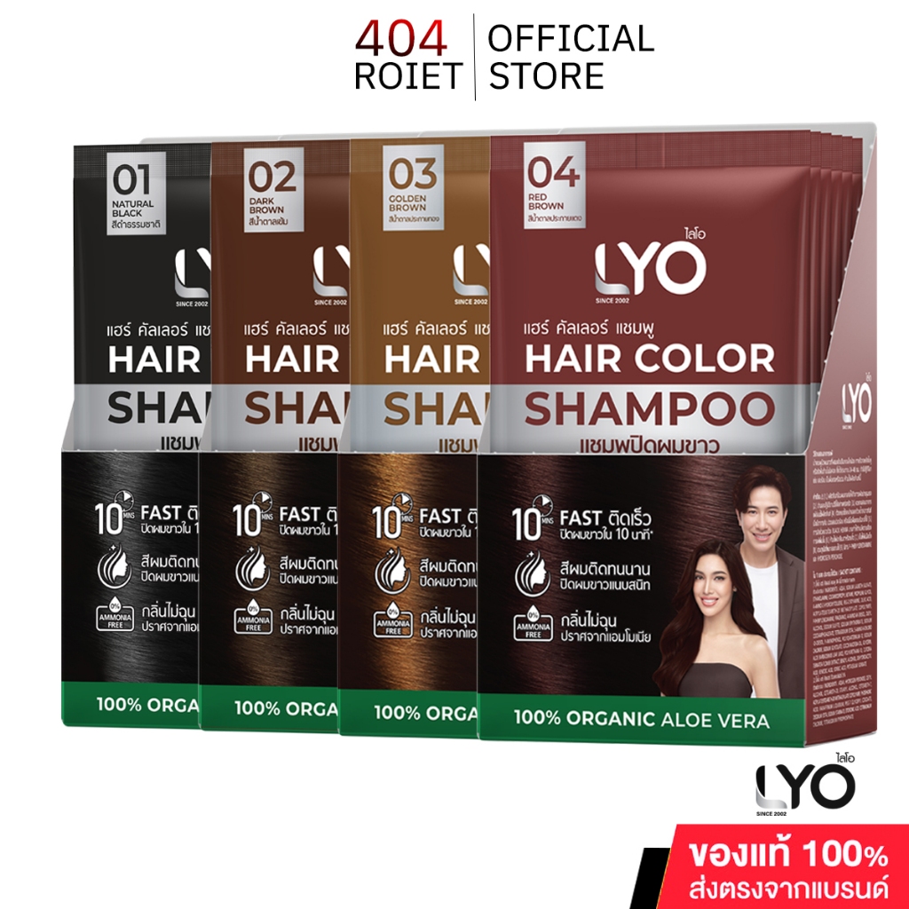 LYO HAIR COLOR SHAMPOO There Are 4 Shades Box Type 6 Sachets Volume 30 ...