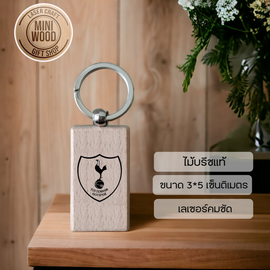 Wooden Keychain Laser Shooting Size 3 * 5 Centimeters Spur Pattern ...