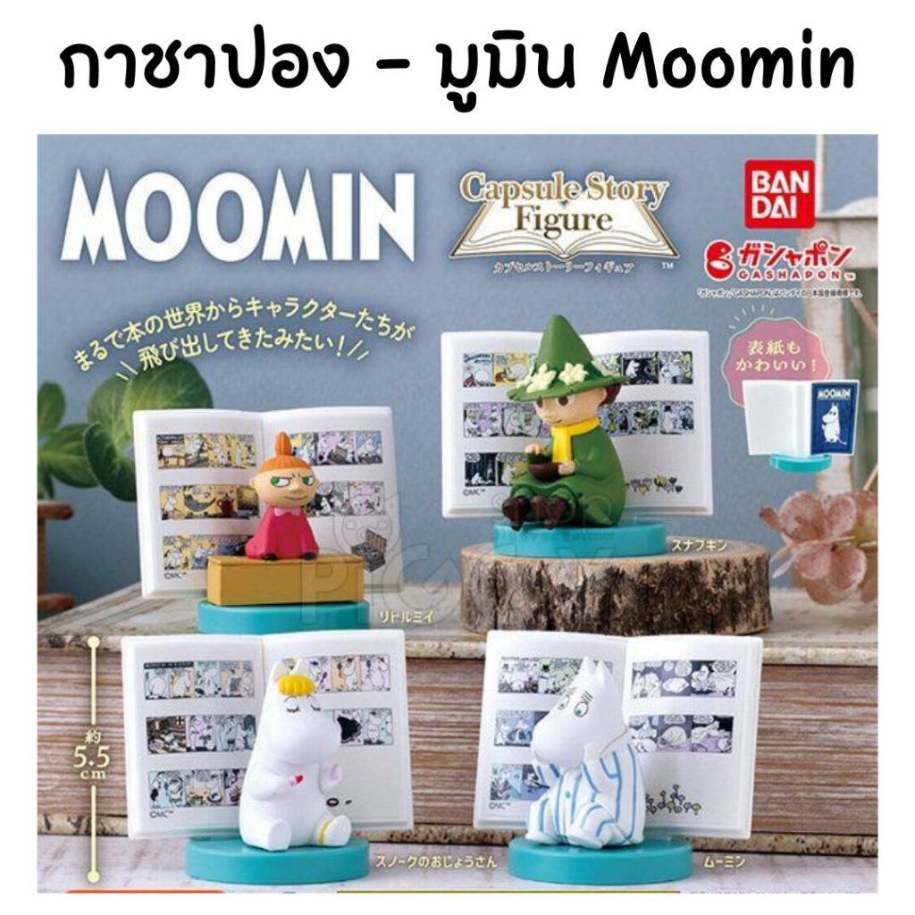 Gachapon Moomin Reading Capsule Story Figure From Japan Model Collectible Cartoon | Shopee Singapore