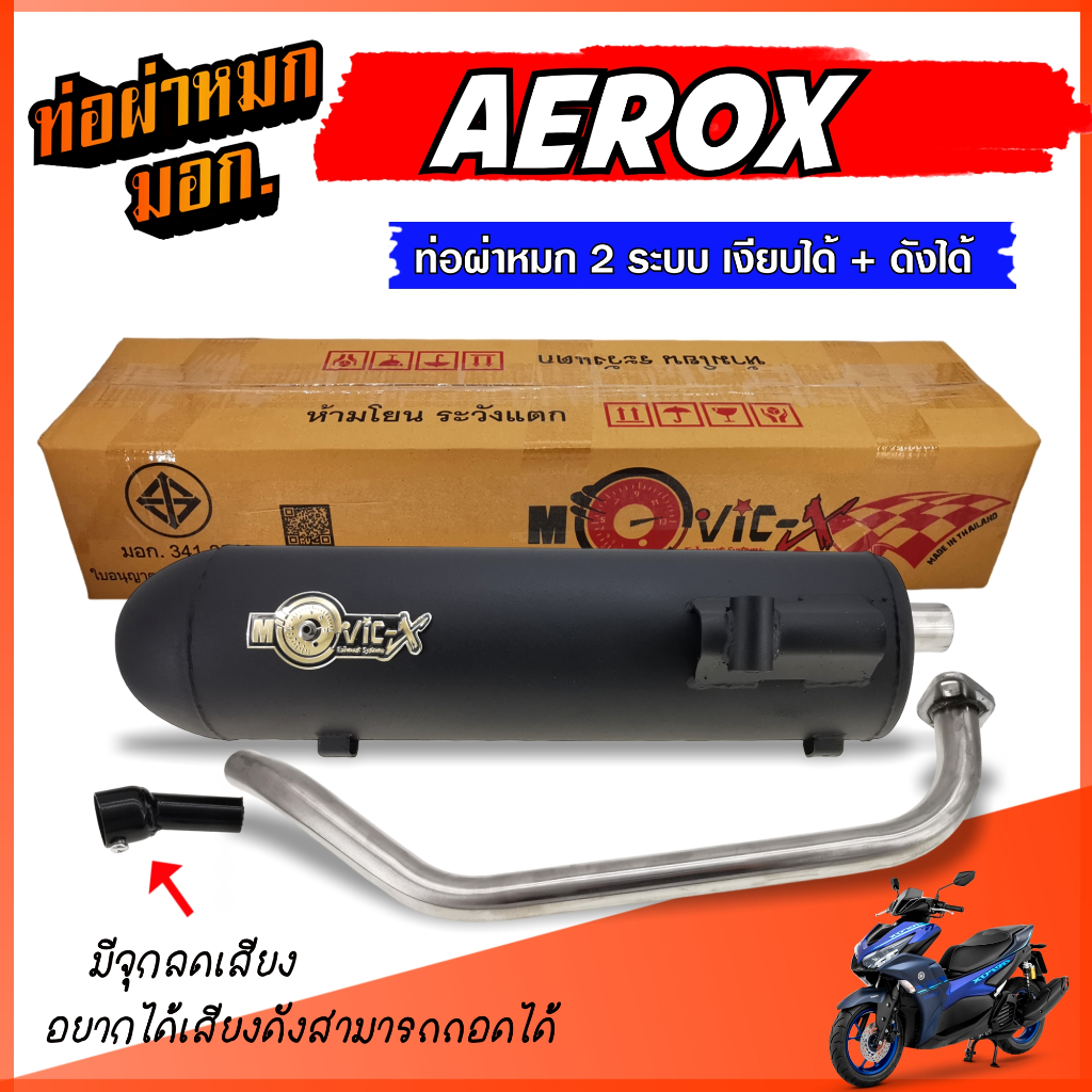 YAMAHA AEROX Dissection Pipe 2 Systems ** Silent/Loud With Noise Damper ...