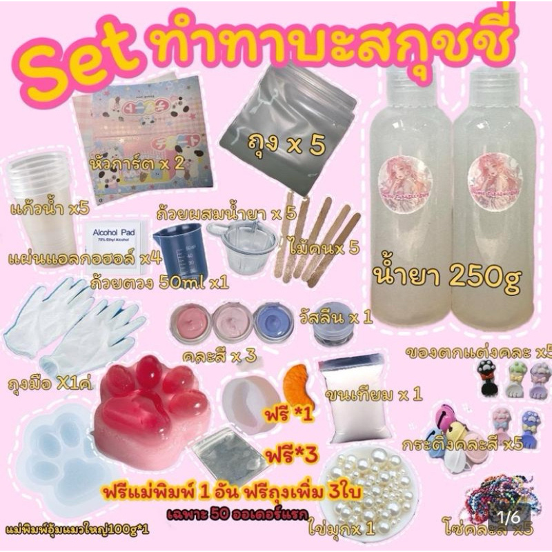 Taba Squishy Making set diy tabasquishy | Shopee Singapore