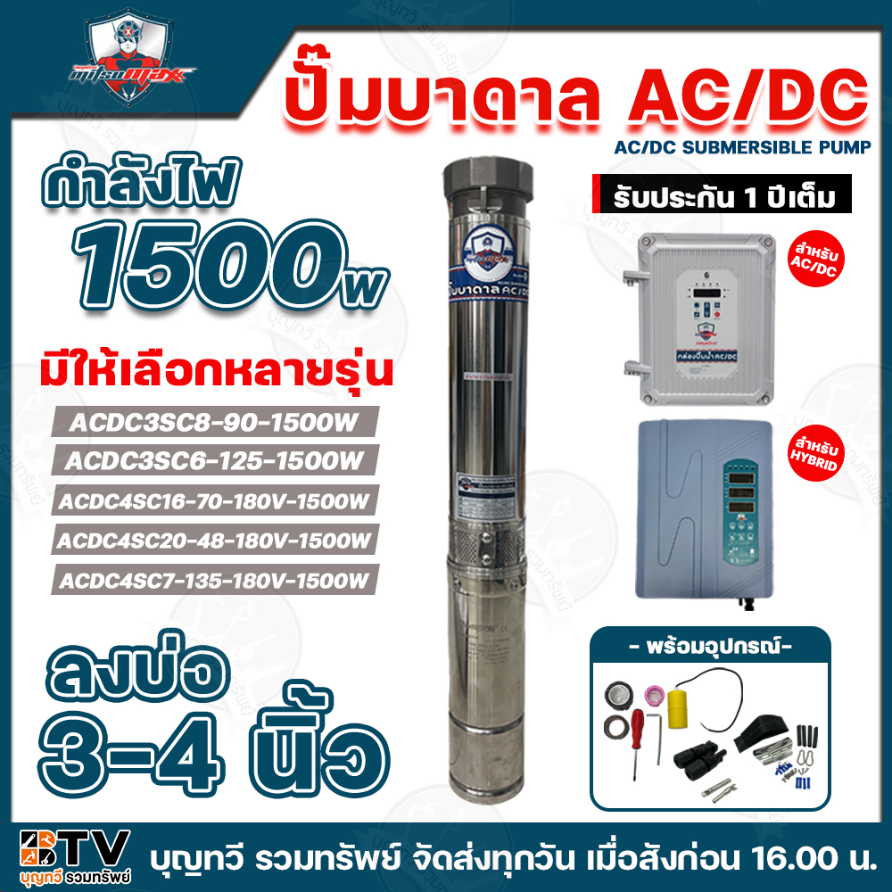 MITSUMAX Submersible Pump Power 1500W 2 Inch Outlet Pipe 2hp Down Pond ...