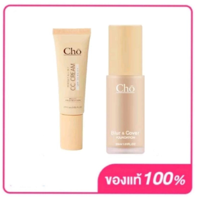 CHO CC CREAM PERFECT ALL IN 1 SPF 50 PA +++ 2 Sizes Available | Shopee Singapore