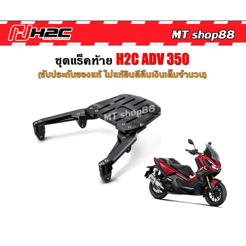 Rear Rack ADV350 H2C Original Set From HONDA 0% Installment | Shopee ...