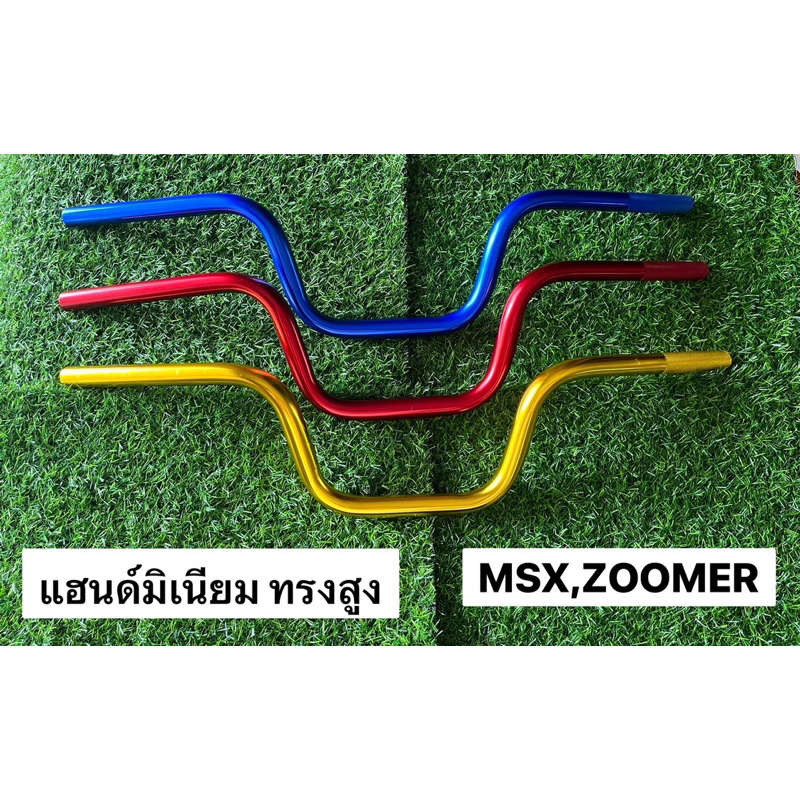 Hand Aluminum MSX ZOOMER-X There Are Many Colors To Choose From (RCG ...