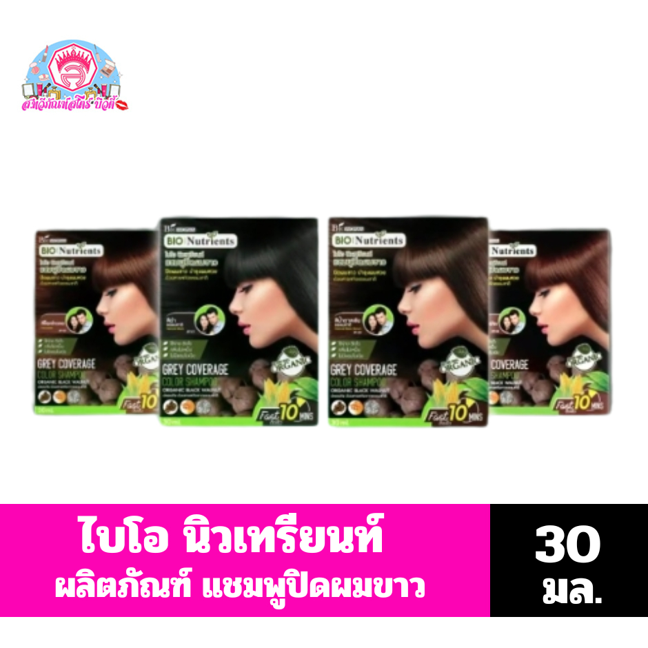 Bio Woman's Nutrient Colour White Hair Color Shampoo **Volume30ml X2 ...