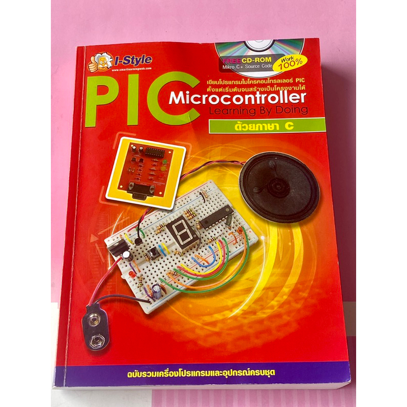 PIC microcontroller learning-by-doing | Shopee Singapore