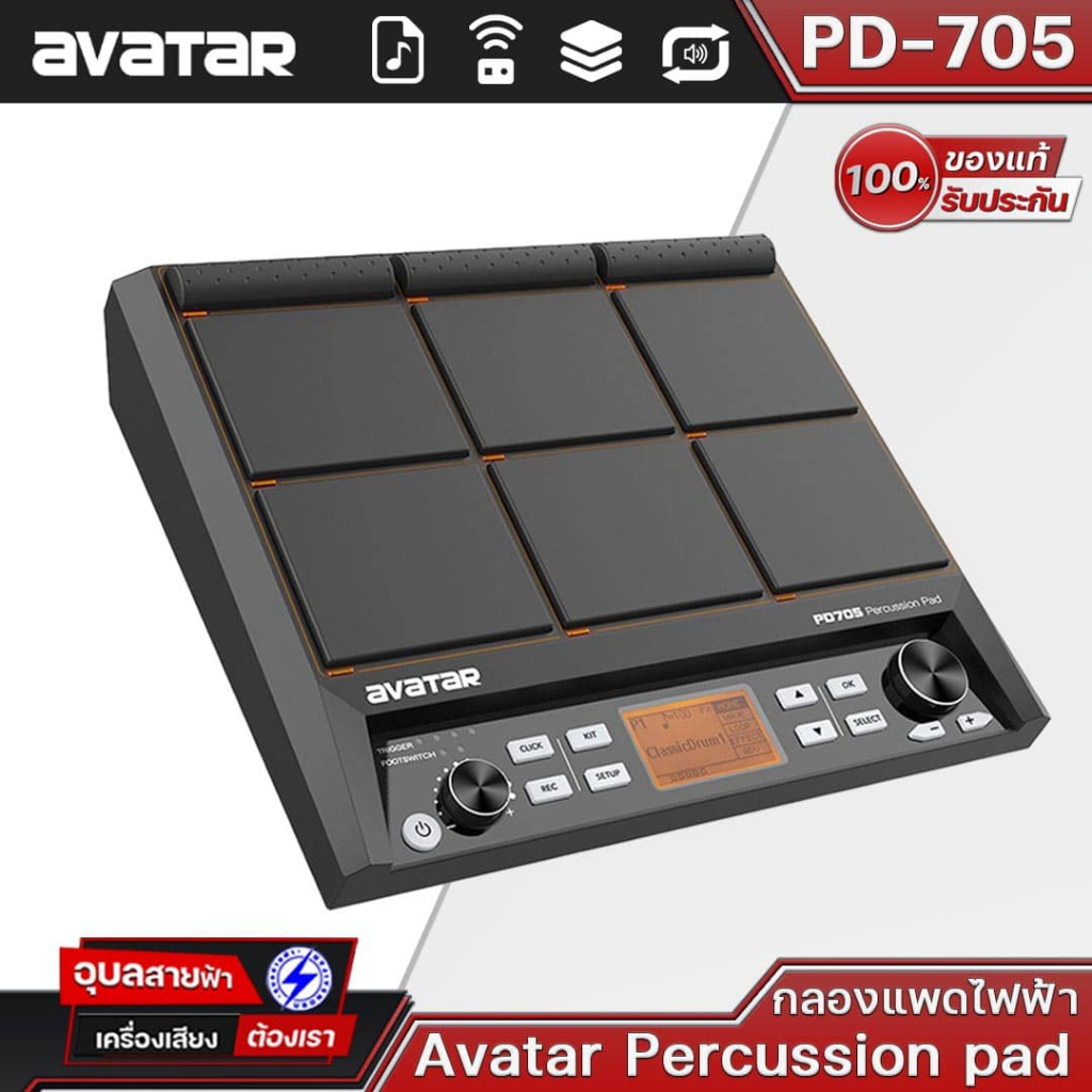 Avatar PD-705 Duo Velocity layer Electric Drum Pad Provides Different ...