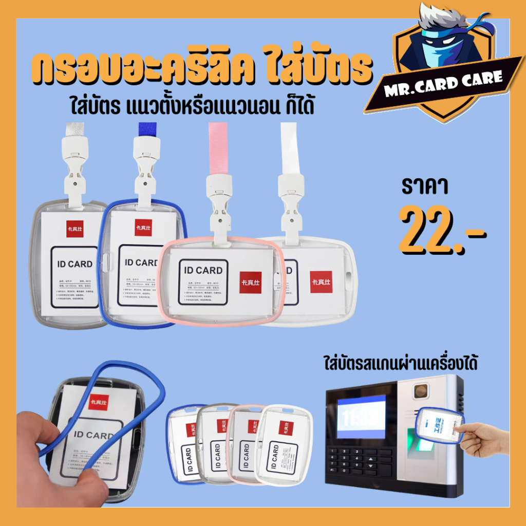 (Mr. Card Care) Frame Vertical Or Horizontal Can Be Acrylic Holder Name ...