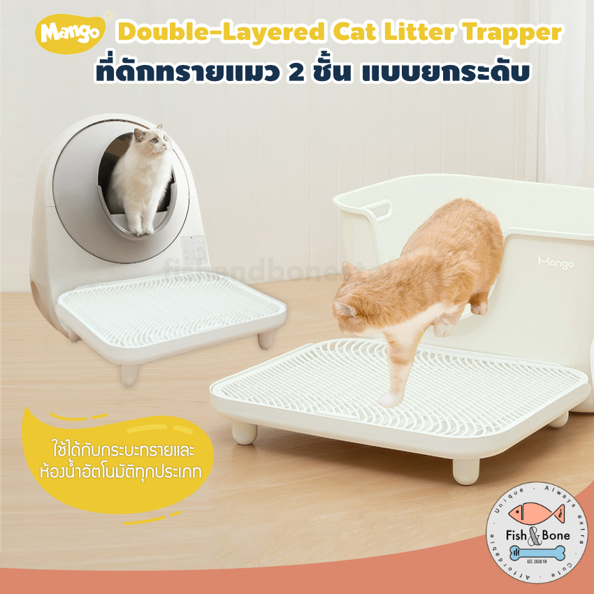 [Fish & Bone] Mango 2-Layer Cat Litter Trap Toilet Ladder (White ...