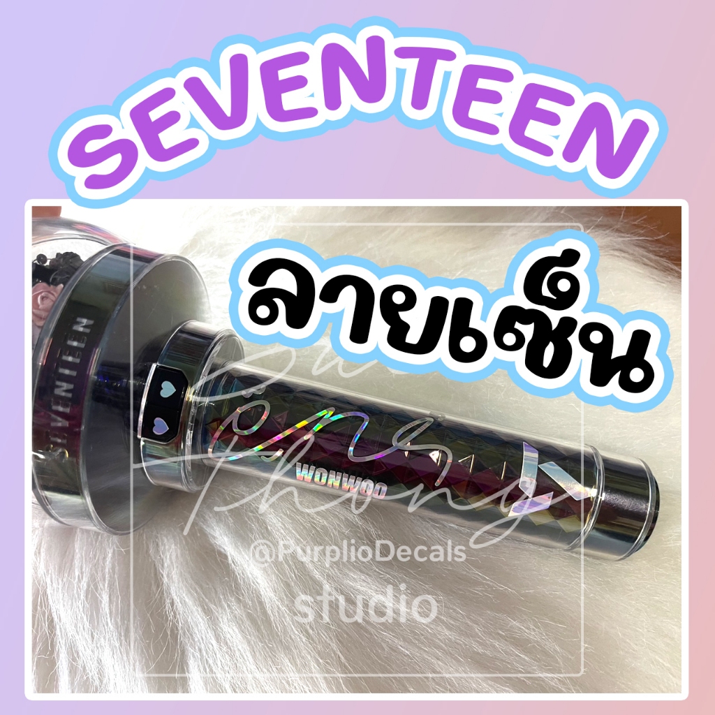SEVENTEEN Light Stick Decals Sticker-[Signature] | Shopee Singapore