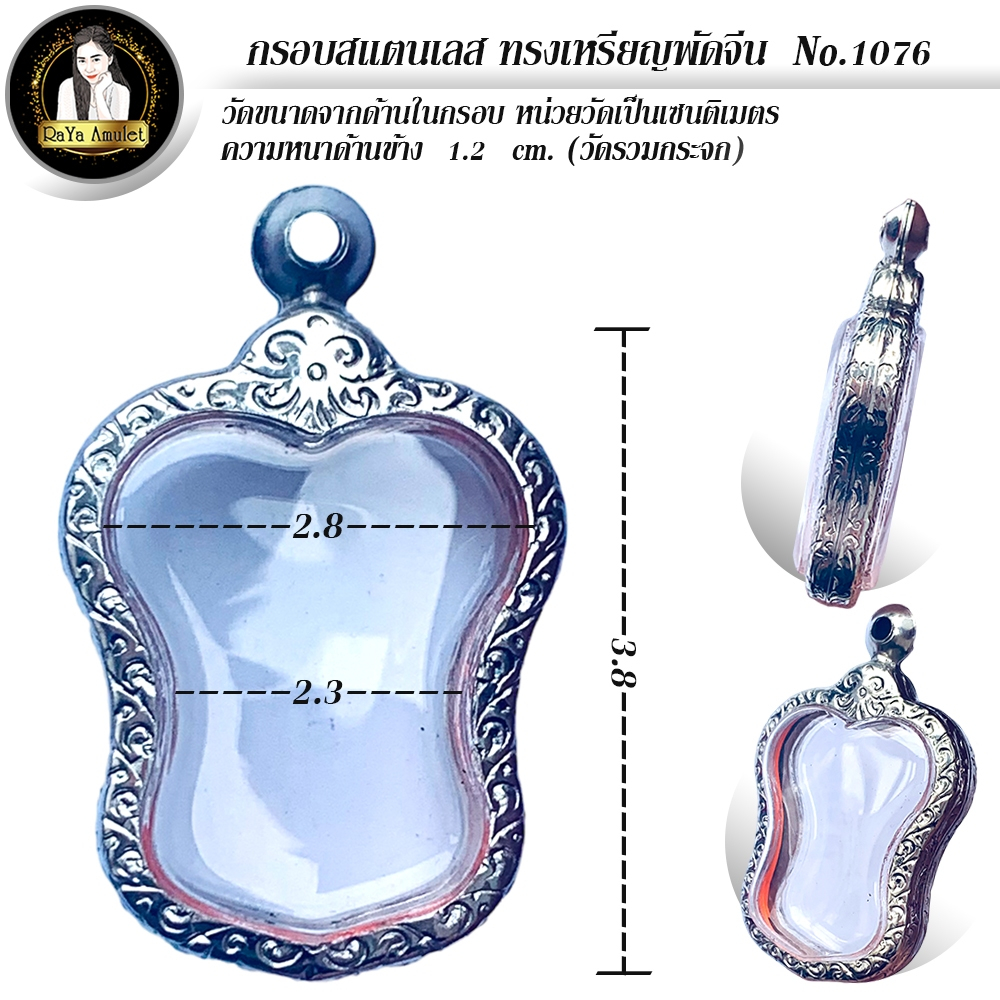 Finished Monk Frame Stainless Steel Work Thai Pattern Chinese Fan Coin ...