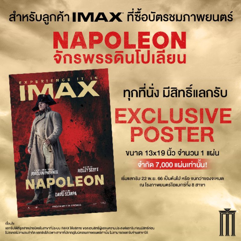 Poster Napoleon Emperor IMAX From Major Cineplex | Shopee Singapore