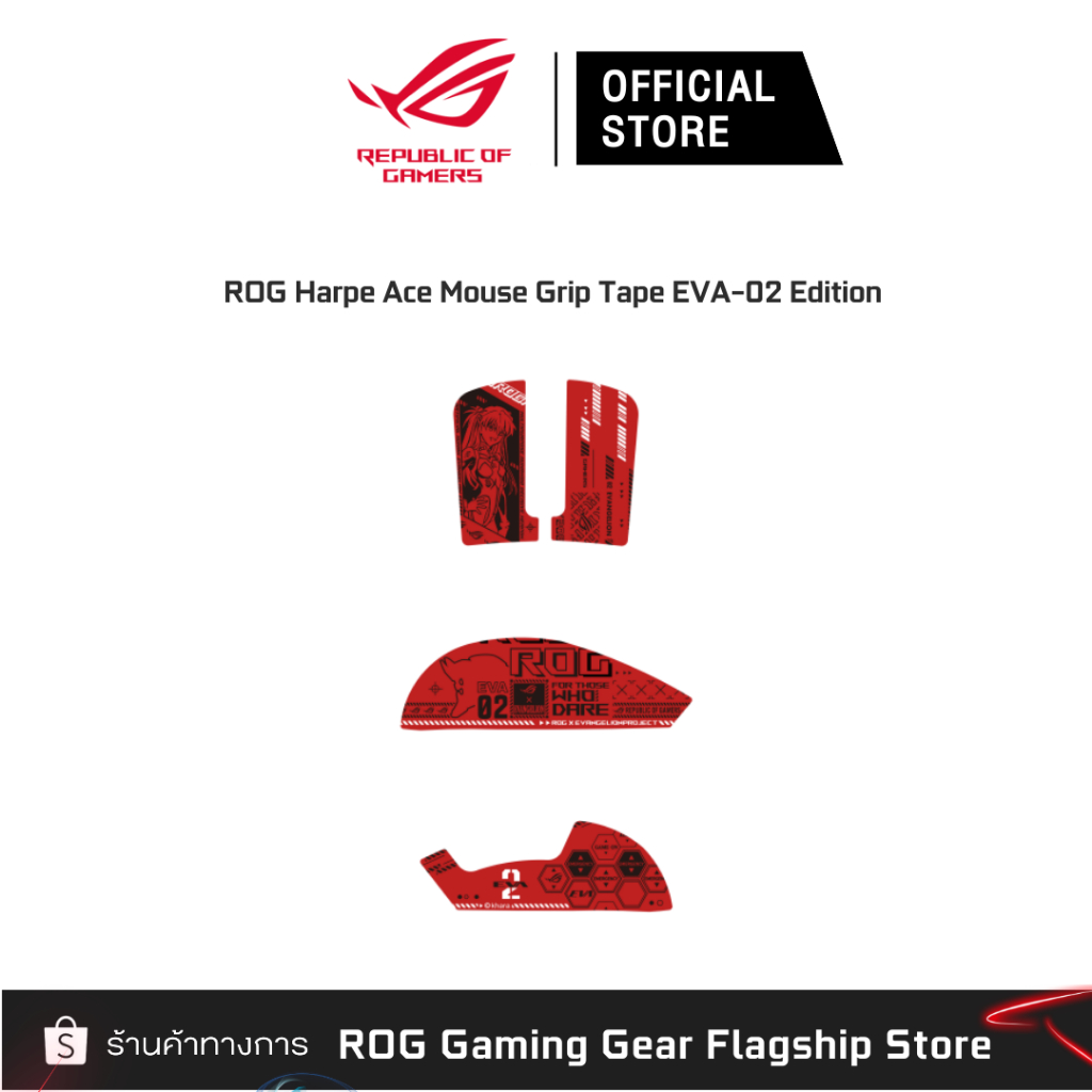 ASUS ROG Harpe Ace Mouse Grip Tape EVA-02 Edition [Mouse Sticker ...
