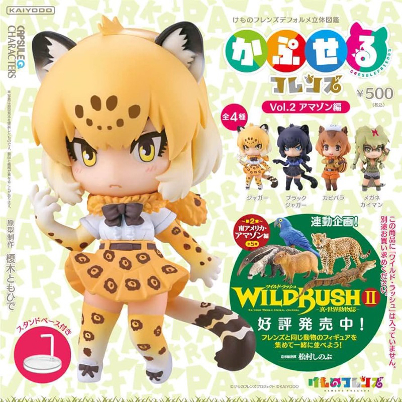 Kaiyodo Capsule Q Characters Figure Model | Kemono Friends Vol.2 (Sold ...