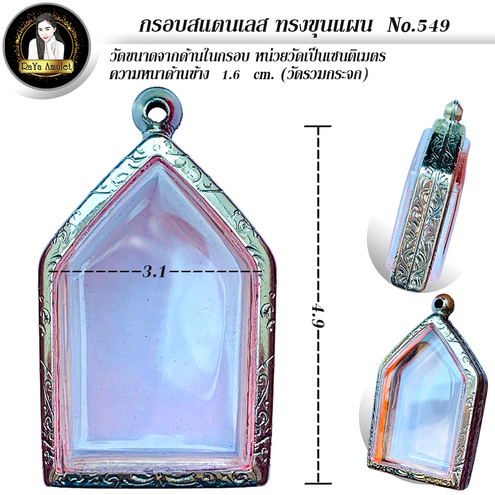 Finished Monk Frame Stainless Steel Work Thai Pattern Khun Phan Phaen ...