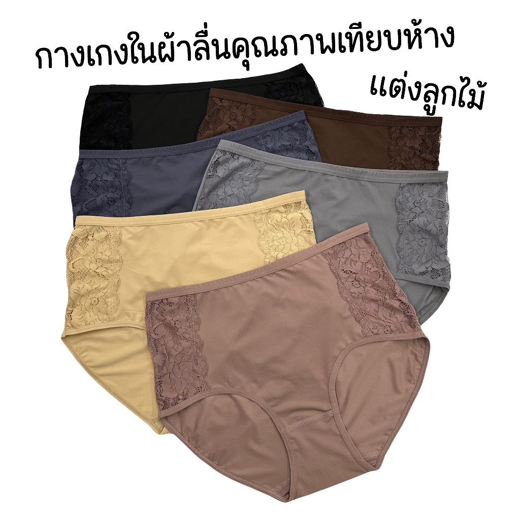 (Sent From Thailand) Briefs In Slippery Fabric High-Waisted Shape ...