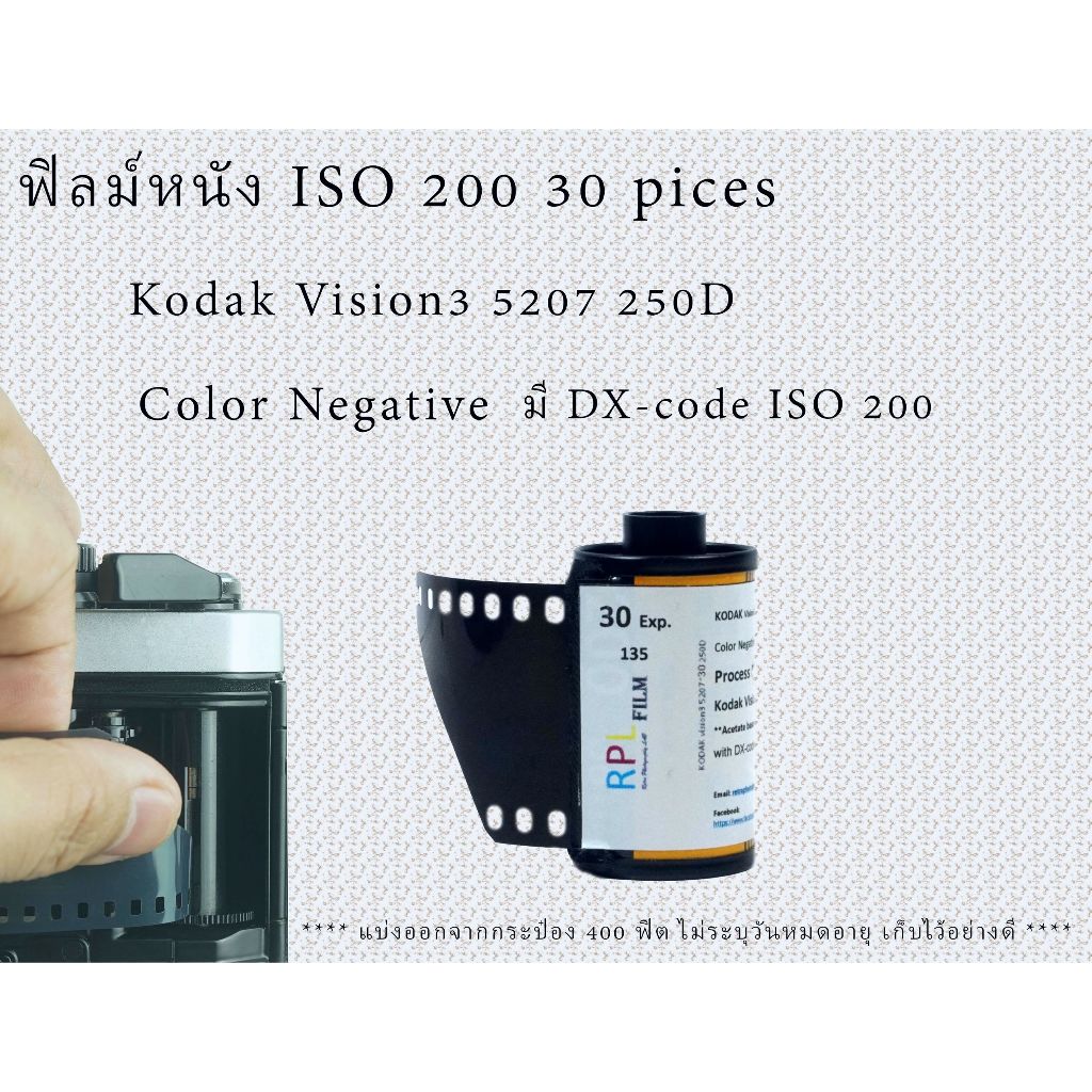 Kodak Vision3 5207 250D ISO 250 Color Negative Film (With DX-Code 200 ...