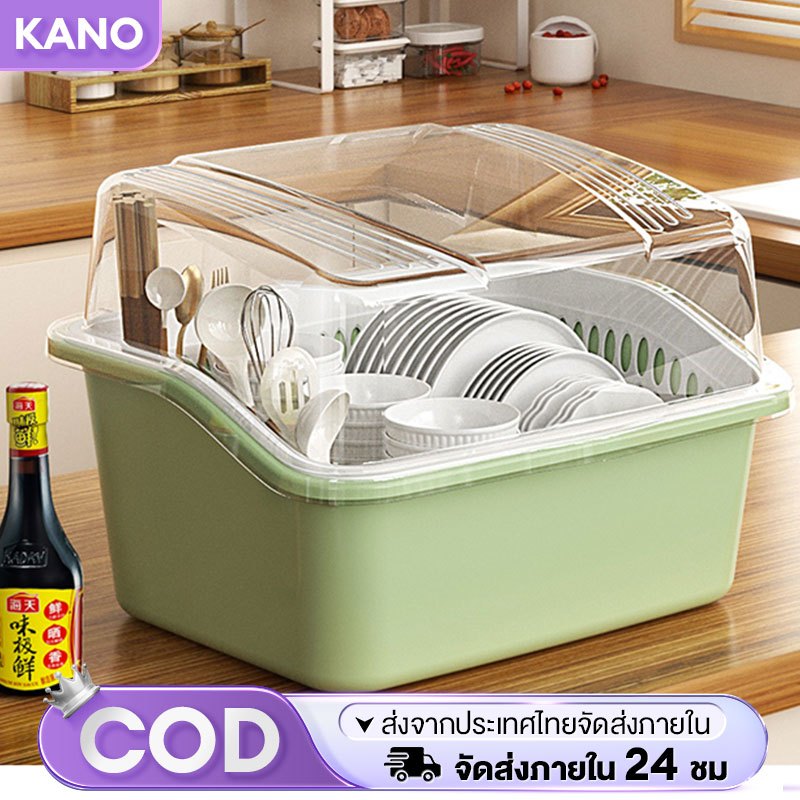 KANO Dish Drainer With Lid Pull The Front Tray-With A To Prevent Dust ...