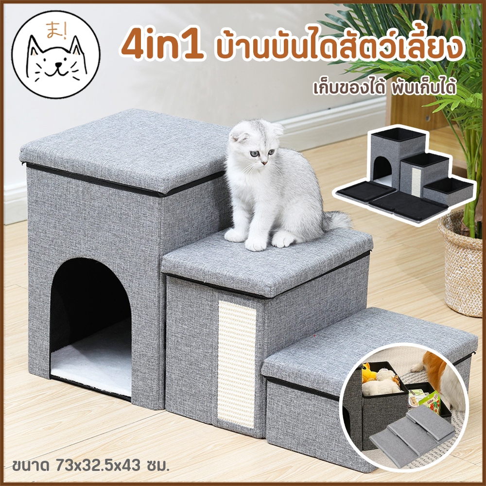 KUMA 4IN1 Pet Stairs House Storage Cover Retractable Claw Slide Dog Cat ...