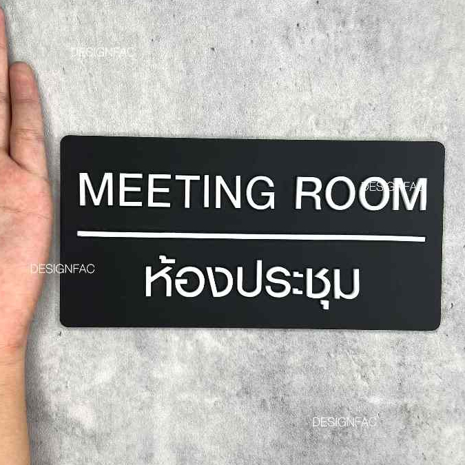 Meeting Room Sign Board In Front Of The Acrylic Company Modern Loft ...