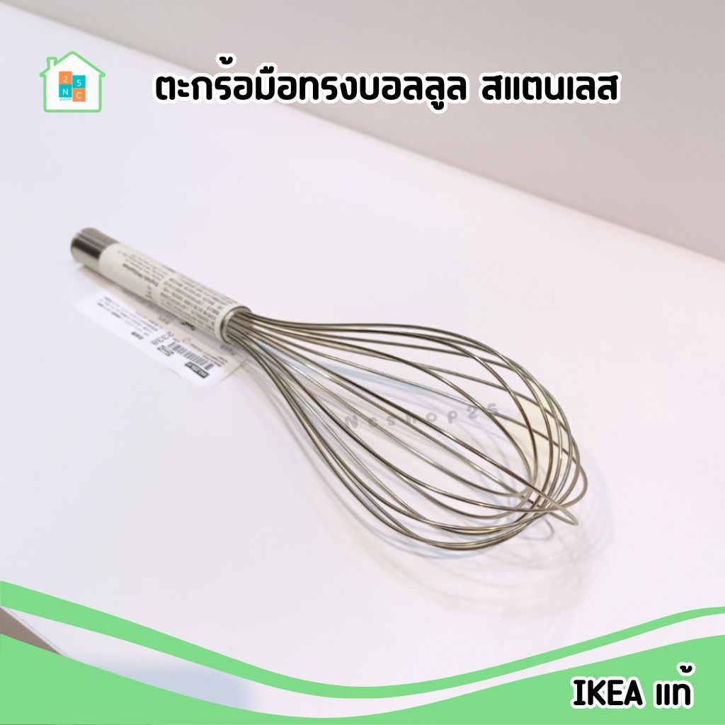 Ikea Balloon-Shaped Whisk 30 Cm. KONCIS Model For Making Real Stainless ...