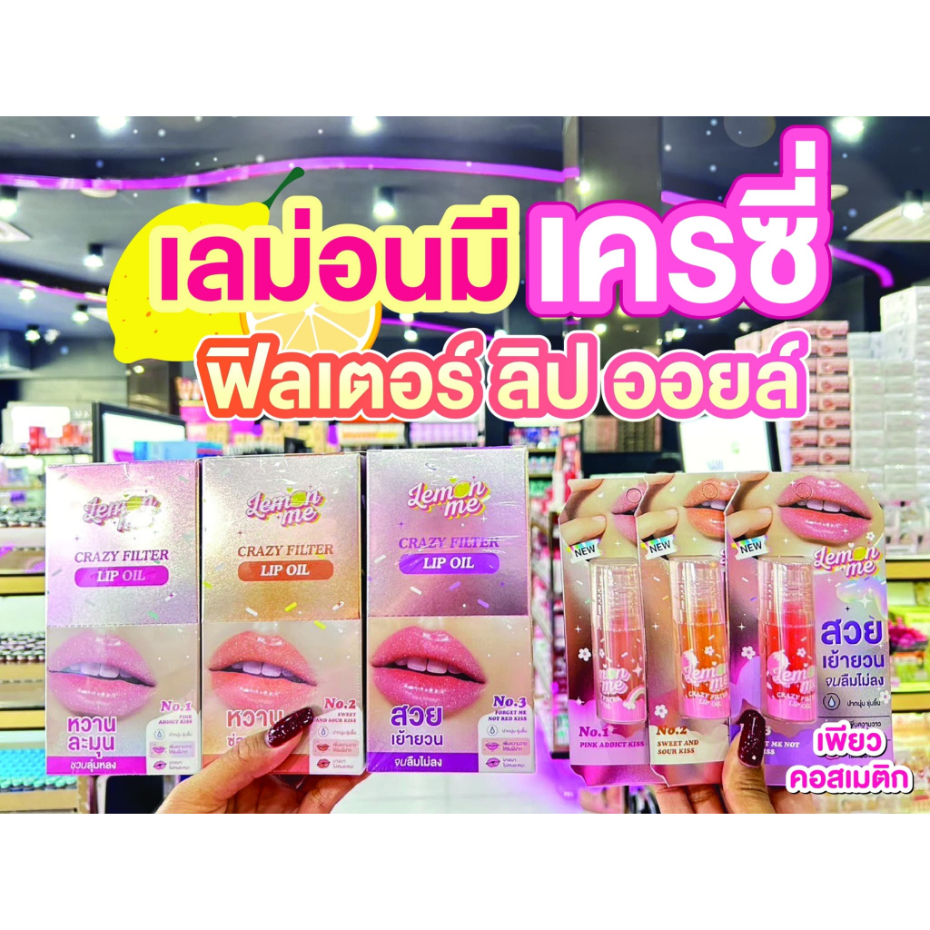 Pure Cos Lemon me crazy filter lip oil 2.5g. (Select Color) | Shopee ...