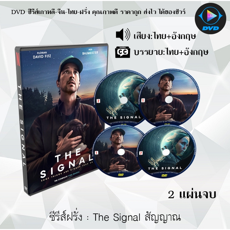 Western Series The Signal : 2 End Plate (Thai Dub + Thai Subtitles ...