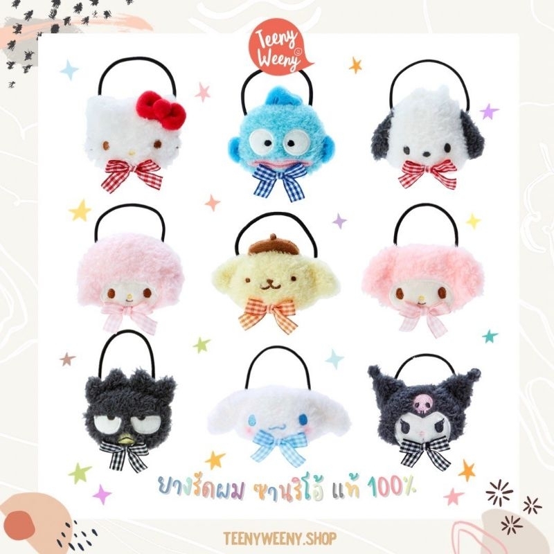 sanrio Soft Head Rubber Band | Shopee Singapore